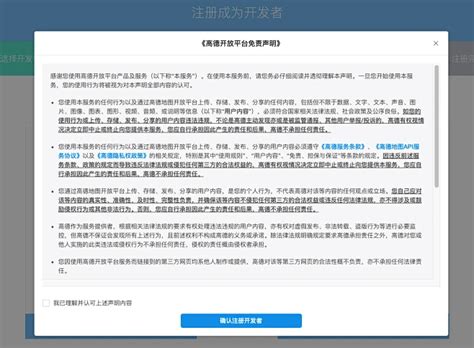 成为开发者 高德开放平台 花瓣网
