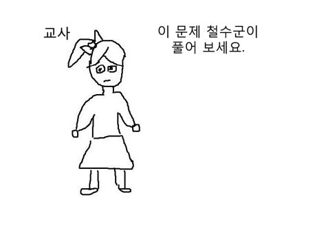 학급 붕괴 네이버 블로그