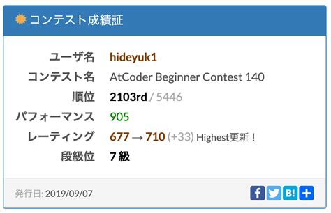 Atcoder Beginner Contest 140の振り返りと復習（php7）