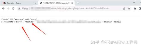 nacos sql注入 知乎