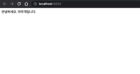 파이썬 플라스크 프레임워크 Jongyas Blog 파이썬 플라스크 프레임워크 Jongyas Blog