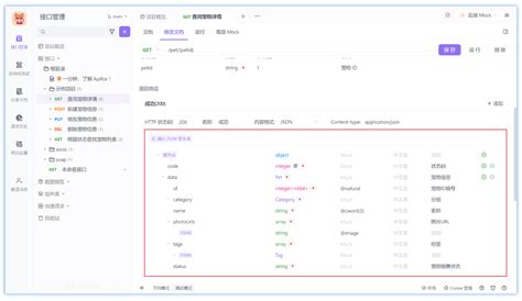 Postman 中 Mock Server 的使用！图文教程