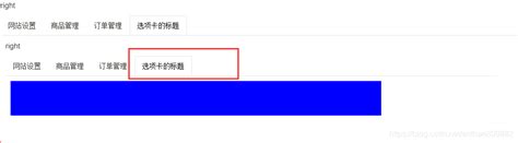 layui tab嵌入iframe layui tab 嵌入iframe csdn博客