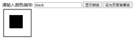 JavaScript简单特效页面背景颜色在线改变 请叫我二狗哥 博客园