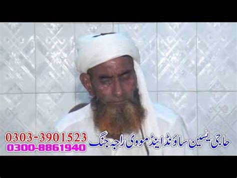 Haji Yaseen Sound Youtube