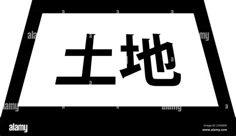 simple japanese land icon editable vector stock vector image and art alamy