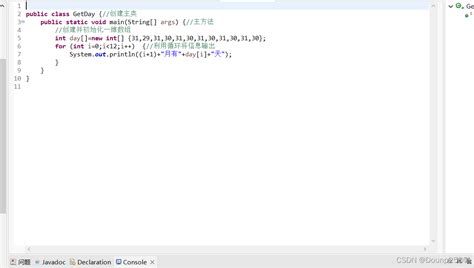 Java数组详解：从一维到二维，再到排序 Csdn博客