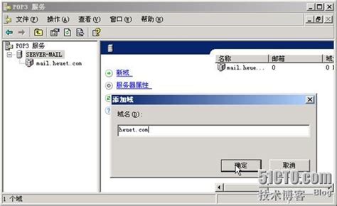 使用windows server 2003 r2内置的smtp与pop3组建邮件系统 王春海的技术博客 51cto博客