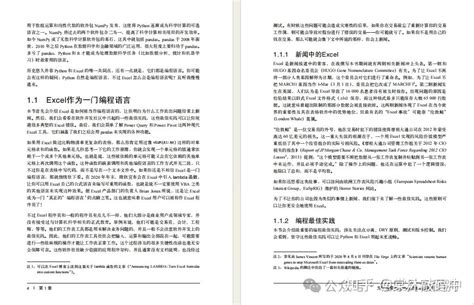 数据分析封神之作Python Excel飞速搞定数据分析与处理PDF开放下载 知乎