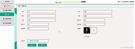 计算机毕设ssm四川工商学院疫情防控系统的设计与实现c06t69【附源码】 Csdn博客