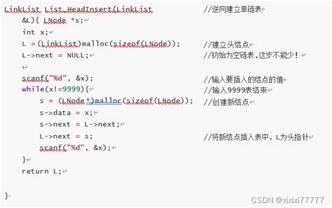 数据结构——单链表的查找、求单链表长度、单链表的创建 单链表的长度怎么获取 csdn博客