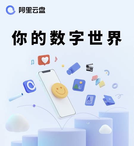 aliyundrive 阿里云盘购买 周边在哪买 凤凰游戏商城