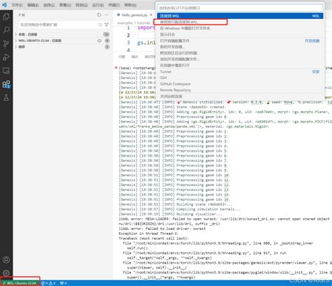 Windows Wsl Linux环境下搭建 Genesis 引擎开发环境openglerrorerror Attempt To