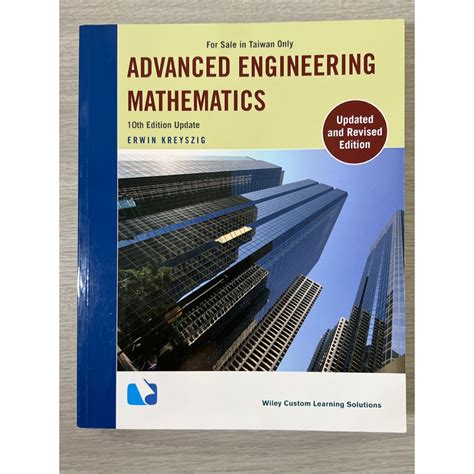 Advanced Engineering Mathematics 10 E 台灣版 Kreyszig 工數 Wiley 蝦皮購物