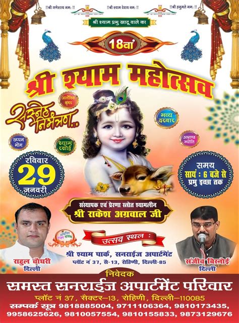 Multicolour Offset Printing At ₹ 2500 Image New Delhi Id 2850352613362