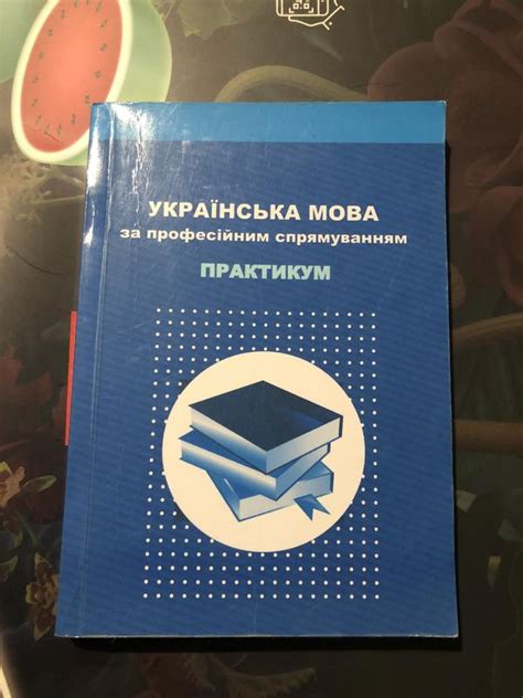 Украинский язык — цена 100 грн в каталоге Учебники Купить товары для спорта по доступной цене на