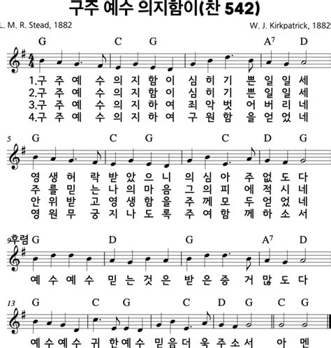 G코드 찬양 악보 모음