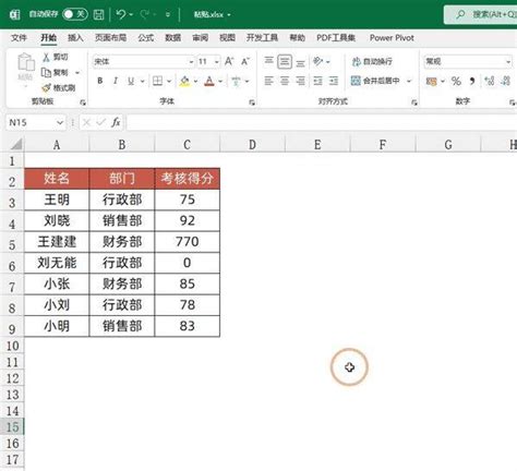 复制粘贴，excel中最复杂的功能之一，看完你会觉得以前都白学了 word怎么删除空白页