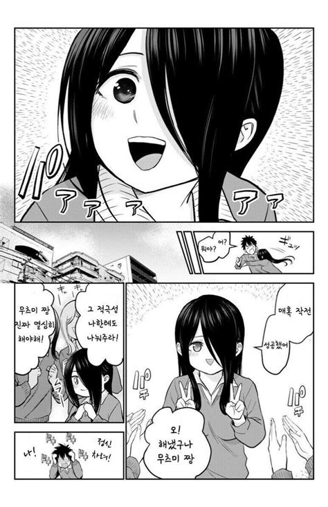 가슴으로 유혹하는 소꿉친구 manhwa 개9