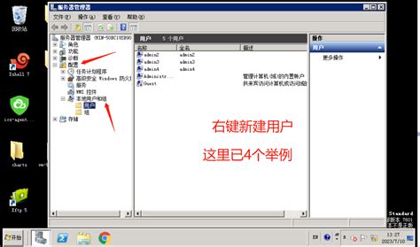 windows server 2008 r2 多用户同时访问 2008多用户远程桌面 csdn博客