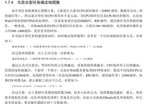 面试必问：线程池的最佳核心线程如何确定线程池的线程数怎么确定 Csdn博客