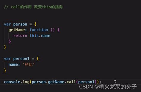 前端面试：call在实际项目中的使用 前端call的用法 csdn博客