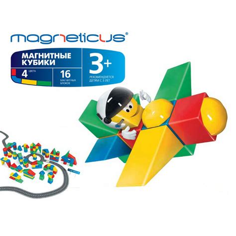 Магнитные кубики MAGNETICUS, 16 элементов