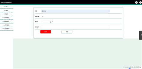 高校学生成绩管理系统jspjavaspringmvcmysqlmybatis高校成绩管理系统 Csdn博客