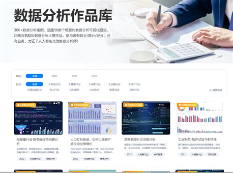 数据分析学习资源网站合集！附全套数据工具和模板 Finebi大数据分析软件