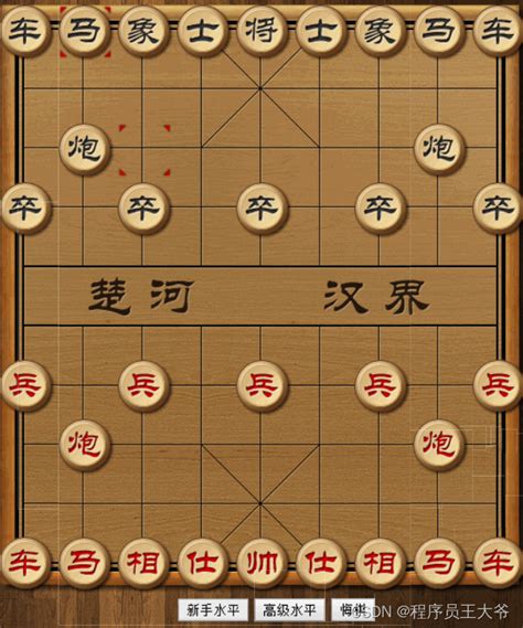 【毕业设计 课程设计】基于h5 js的象棋游戏设计与实现（源码 文章） js 中国象棋 对战 游戏 源码 象棋 csdn博客