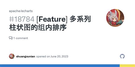 Feature 多系列柱状图的组内排序 Issue 18784 apache echarts GitHub