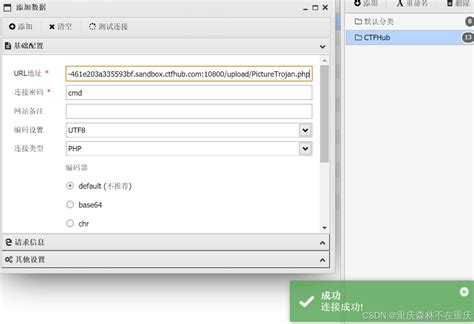 文件上传 Ctfhubctfhub文件上传 Csdn博客 文件上传 Ctfhubctfhub文件上传 Csdn博客