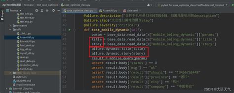 Pytest之allure测试报告03：allure动态自定义报告python Allure生成的报告文件名称可以自定义么 Csdn博客