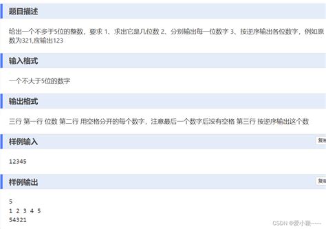 c 数字处理与判断 c 获取int后两个数字 csdn博客