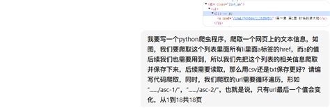 Python爬虫基础：手把手教你抓取小说vip内容（图文详解）python爬小说vip章节 Csdn博客