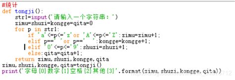 编写一个函数计算传入字符串中数字、字母、空格以及其它字符的个数。编写函数计算传入的字符串中数字、字母、空格和其他字符的个数。 Csdn博客