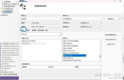 mfc list control控件 右键显示菜单 知乎