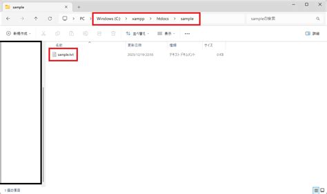 PHPファイルやディレクトリが存在するかどうかを確認できるfile exists関数を解説します たいらのエンジニアノート