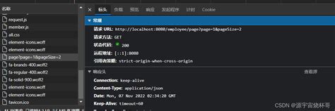 前端vue js实现数据分页查询 csdn博客