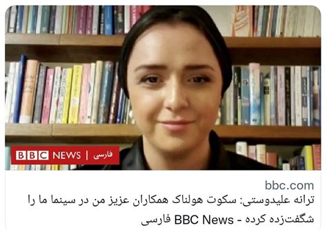 سید رضی On Twitter ترانه علیدوستی در مصاحبه با بی‌بی‌سی گفته صدای اعتراض‌ها به آزار جنسی زنان