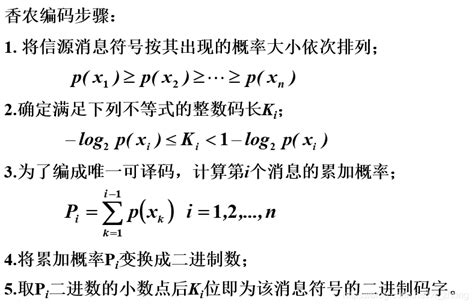 基带传输中的信道编码和信源编码信源编码和信道编码 Csdn博客 基带传输中的信道编码和信源编码信源编码和信道编码 Csdn博客