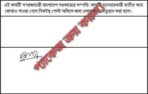 Fake Nid Card Maker Smart Bd Nid Card Maker