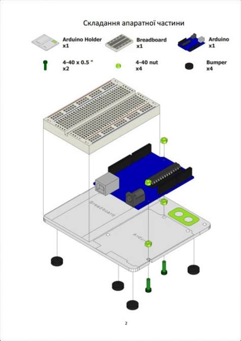 Набір експериментатора Ardx на базі Arduino Uno українською купити в