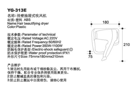 Yg 313e 吹风筒系列佛山市伯乐绅酒店用品有限公司