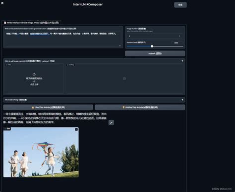 书生浦语大模型demo csdn博客