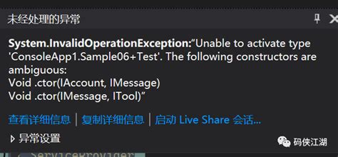 NET 最通俗易懂的依赖注入之服务注册与注入 董川民