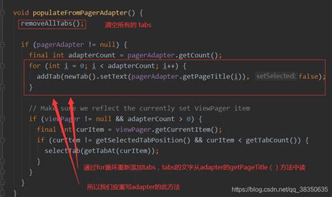 【android Ui】viewpager Csdn博客