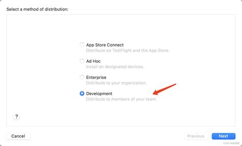 xcode14发布待签名ipa包完整流程 使用xcode 对ipa文件进行签名 csdn博客