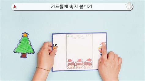 【겨울】 크리스마스카드 무료도안 유아미술 겨울만들기 크리스마스만들기 어린이집만들기 크리스마스카드만들기 어린이집미술 겨울미술 집콕만들기 유치원만들기 Crafts For