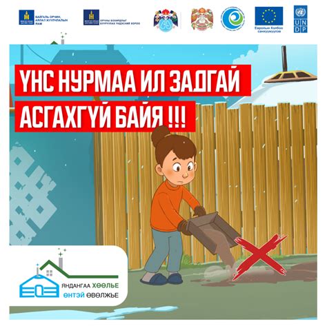 Угаарын хийн хордлогоос урьдчилан сэргийлж яндангаа хөөлөөрэй